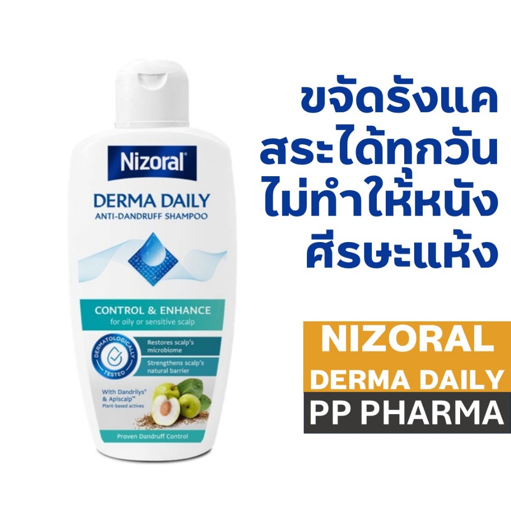แชมพูไนโซรัล ไนโซรัล Nizoral Derma Daily 200 ml. | Shopee Thailand