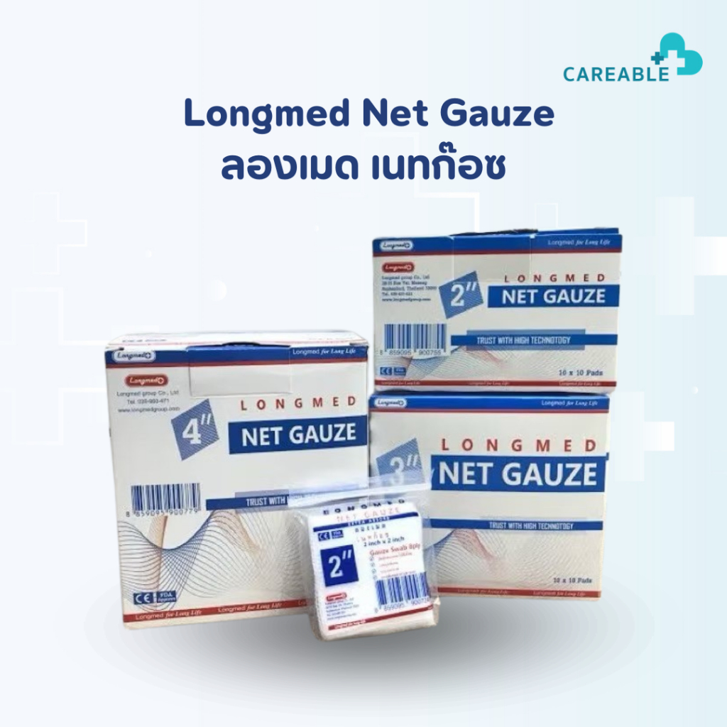 Longmed Net Gauze ลองเมด เนทก๊อซ | Shopee Thailand