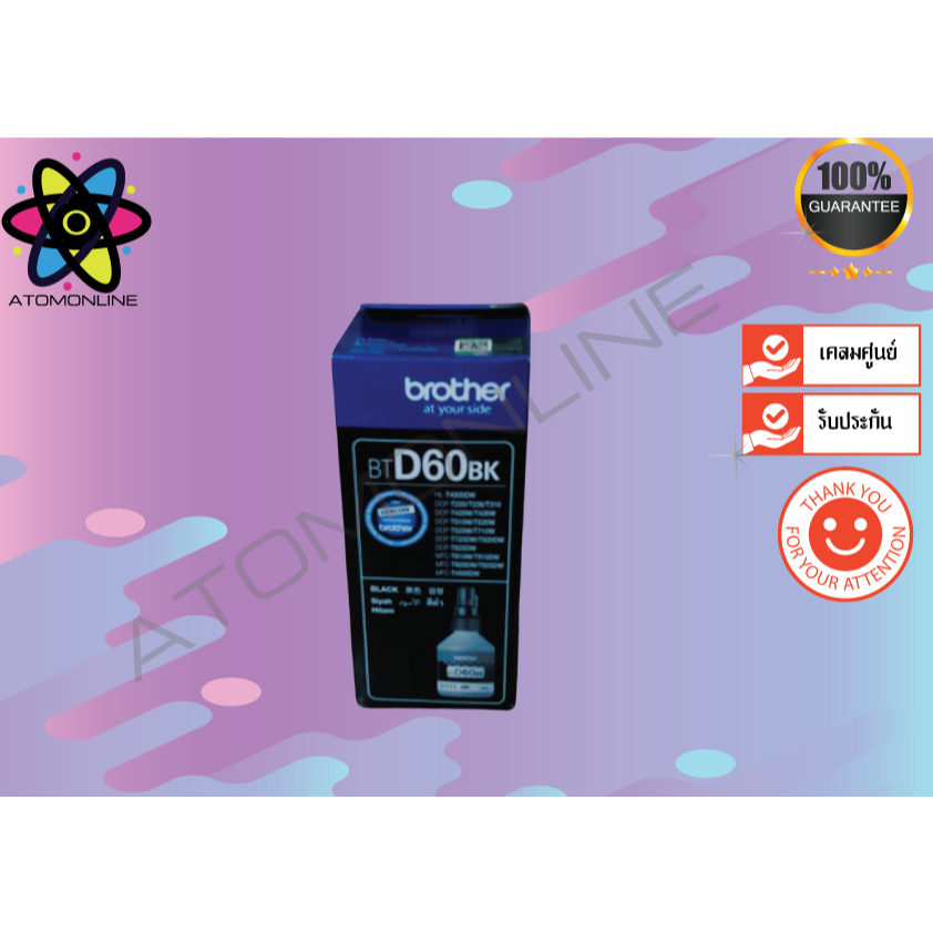 Brother BT-D60BK Black หมึกเติมอิงค์เจ็ท สีดำ ของแท้ | Shopee Thailand