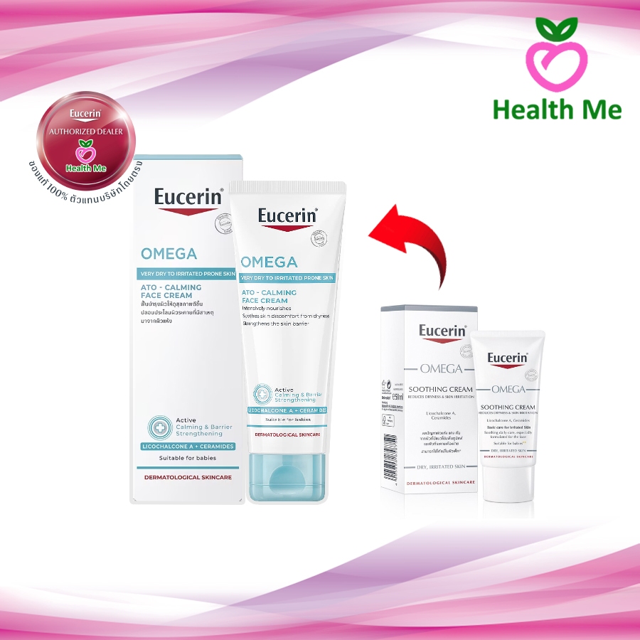 Eucerin Omega ATO Calming Face Cream 50ml โอเมก้า อะโท-คาล์มมิ่ง เฟซ ...