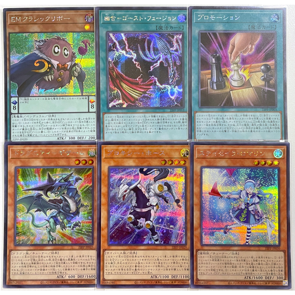 Yugioh 22PP แยกใบ SE Premium Pack 2022 | Shopee Thailand