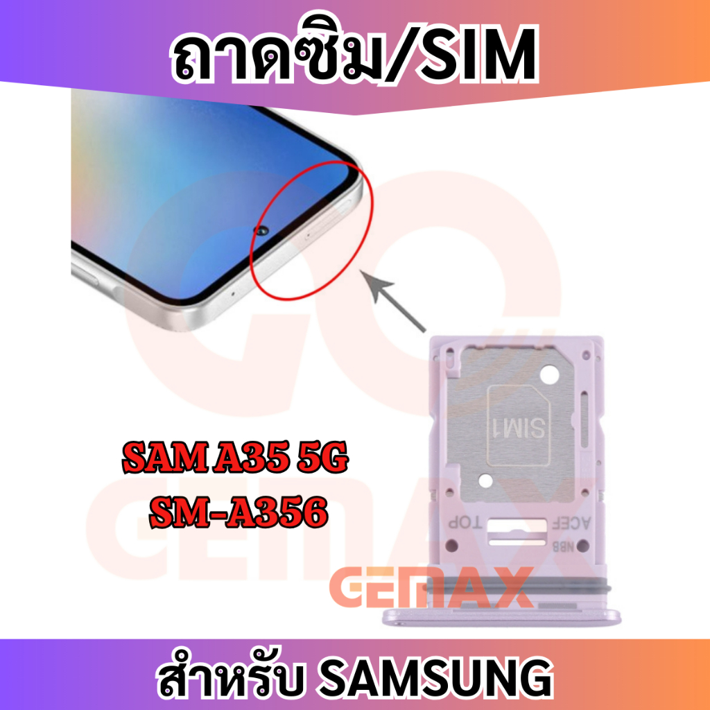 ถาดใส่ซิมการ์ด สำหรับ SAMSUNG A35 5G ถาดซิม SIM Card Holder Tray For SM ...