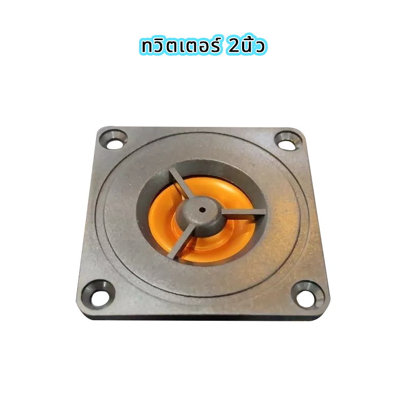 Tweeter 2นิ้ว 4Ω 20W สีดำ ตูดแม่เหล็ก ดอกลำโพงเสียงแหลม 2นิ้ว ทวิตเตอร์ ...