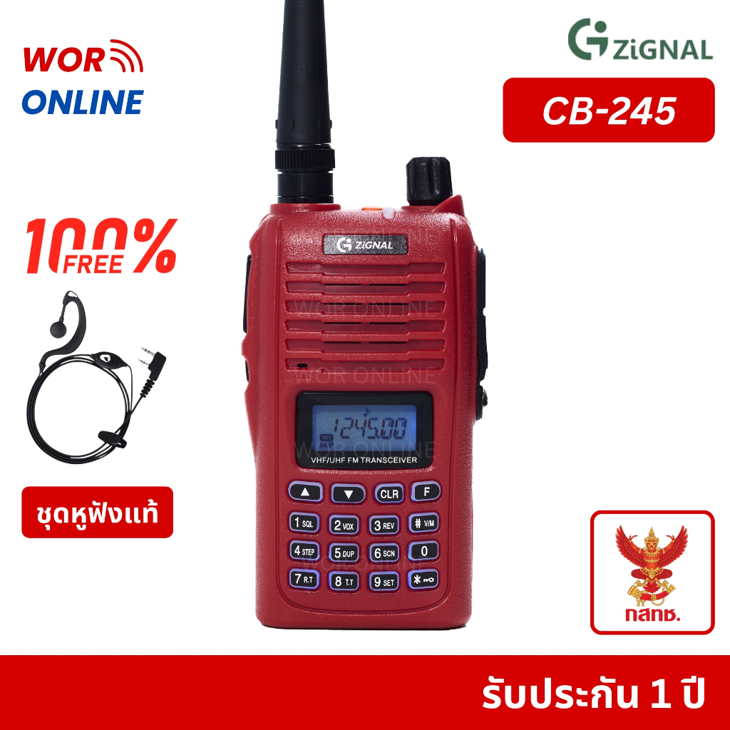 Zignal CB-245 วิทยุสื่อสาร 5W ถูกกฏหมาย มีทะเบียนกสทช. สำหรับประชาชน ความถี่ 245 MHz รับประกัน 1 ...