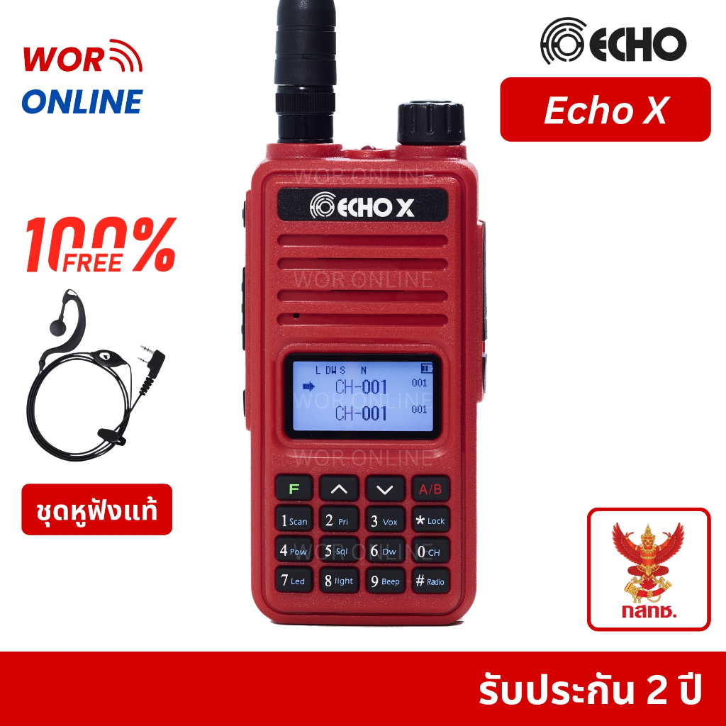 ECHO X วิทยุสื่อสาร 0.5W สำหรับประชาชน ถูกกฏหมาย ของแท้ มีทะเบียนกสทช. รับประกัน 1 ปี แถมฟรี! หู ...