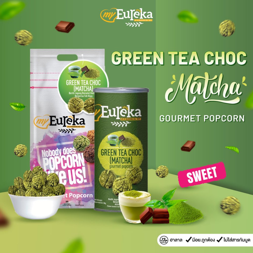 ป๊อปคอร์น MyEureka (รสชาเขียวมัทฉะช็อค) Popcorn Green Tea Choc (Matcha) 90g./180g. | Shopee Thailand