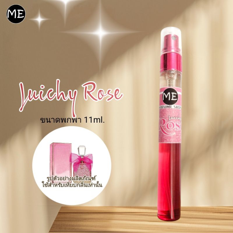 น้ำหอม V juicy Rose วีวาโรส 🌹 | Shopee Thailand