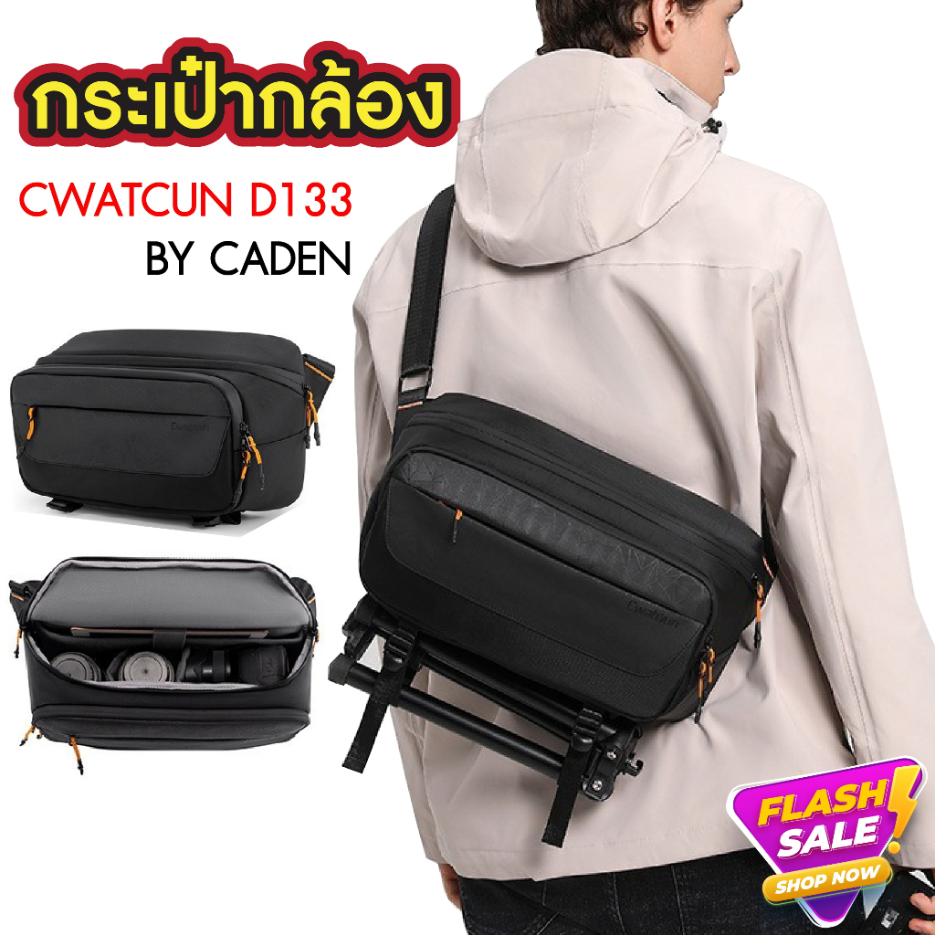 Caden Cwatcun รุ่น D133 กระเป๋ากล้อง สะพายข้าง ไหล่ คาดเอว Camera Bag ...