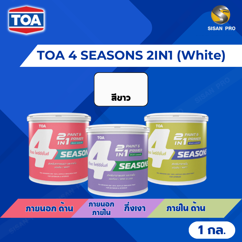 TOA 4 SEASONS 2IN1 ทีโอเอ โฟร์ซีซั่นส์ ทูอินวัน สีทับหน้า รวมรองพื้น สี ...