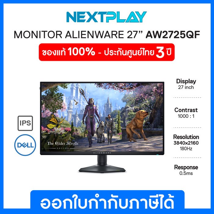 Dell Gaming Monitor Alienware AW2725QF-27" 4K, 180Hz เดลล์ จอมอนิเตอร์ ...