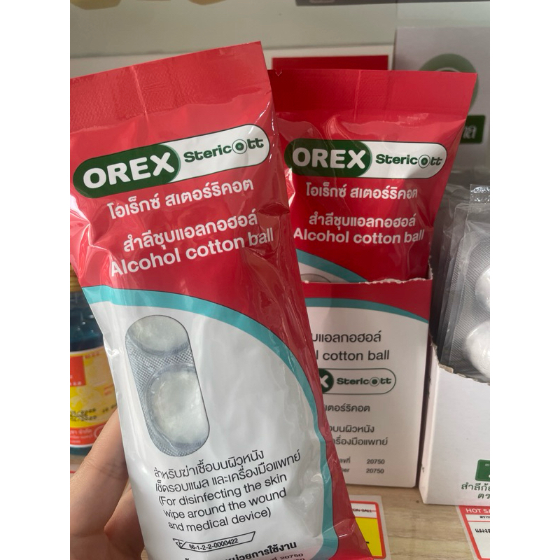 [แท้ร้านยา100%]OREX Alcohol cotton ball สำลีชุบแอลกอฮอล์ 8 ชิ้นต่อแผง ...