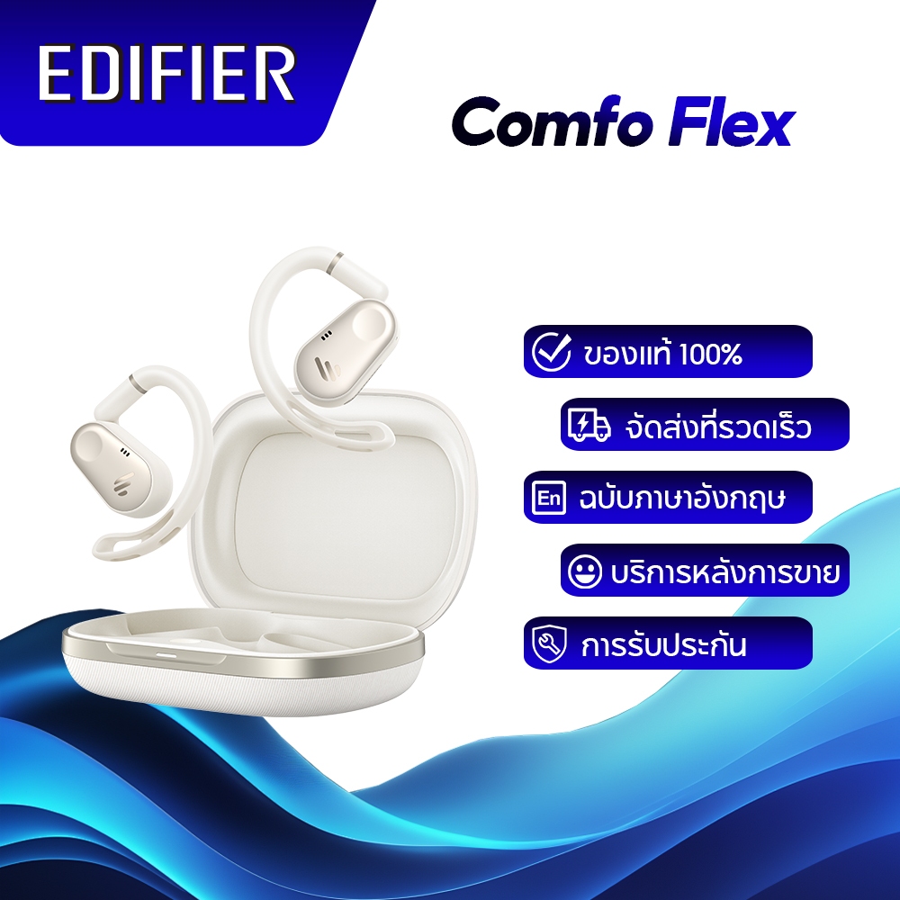Edifier Comfo Flex หูฟังไร้สายแบบ True Wireless ที่มีตะขอหมุนได้ Bluetooth 5.4 การเชื่อมต่อหลาย ...