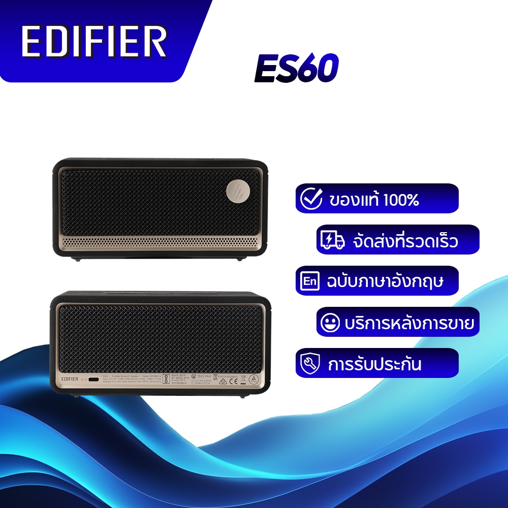 Edifier ES60 ลำโพงบลูทูธแบบพกพา Bluetooth 5.4 รองรับการจับคู่สเตอริโอ ...