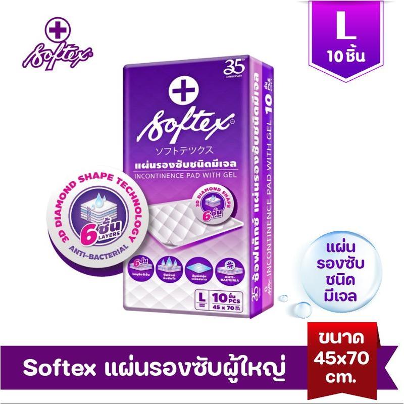 Softex แผ่นรองซับ ชนิดมีเจล 6 ชั้น ไซส์ L 45x70 CM. แพค 10 ชิ้น ผู้สูงอายุ บุรุษ | Shopee Thailand