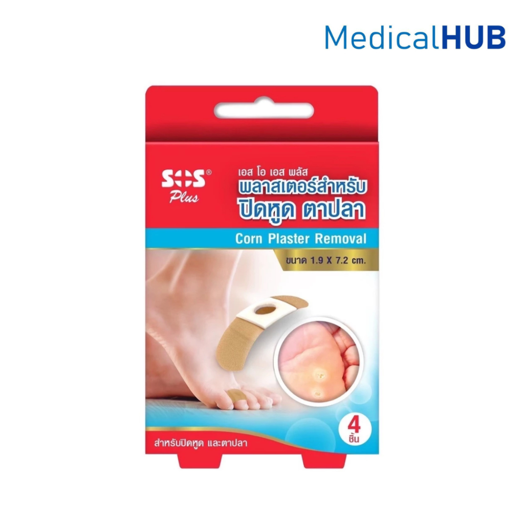 SOS Plus Corn Plaster Removal เอสโอเอส พลัส พลาสเตอร์ ปิดหูด ตาปลา ...