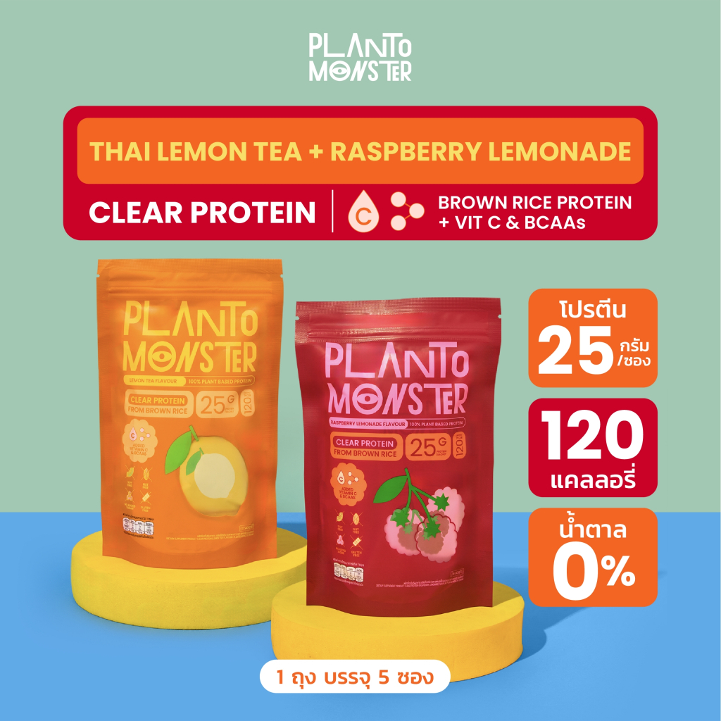 Bundle 2 รสชาติ 🔥 : Planto Monster Clear Protein โปรตีนพืช โปรตีนใส ผลิตจากข้าวกล้อง รสชามะนาว ...