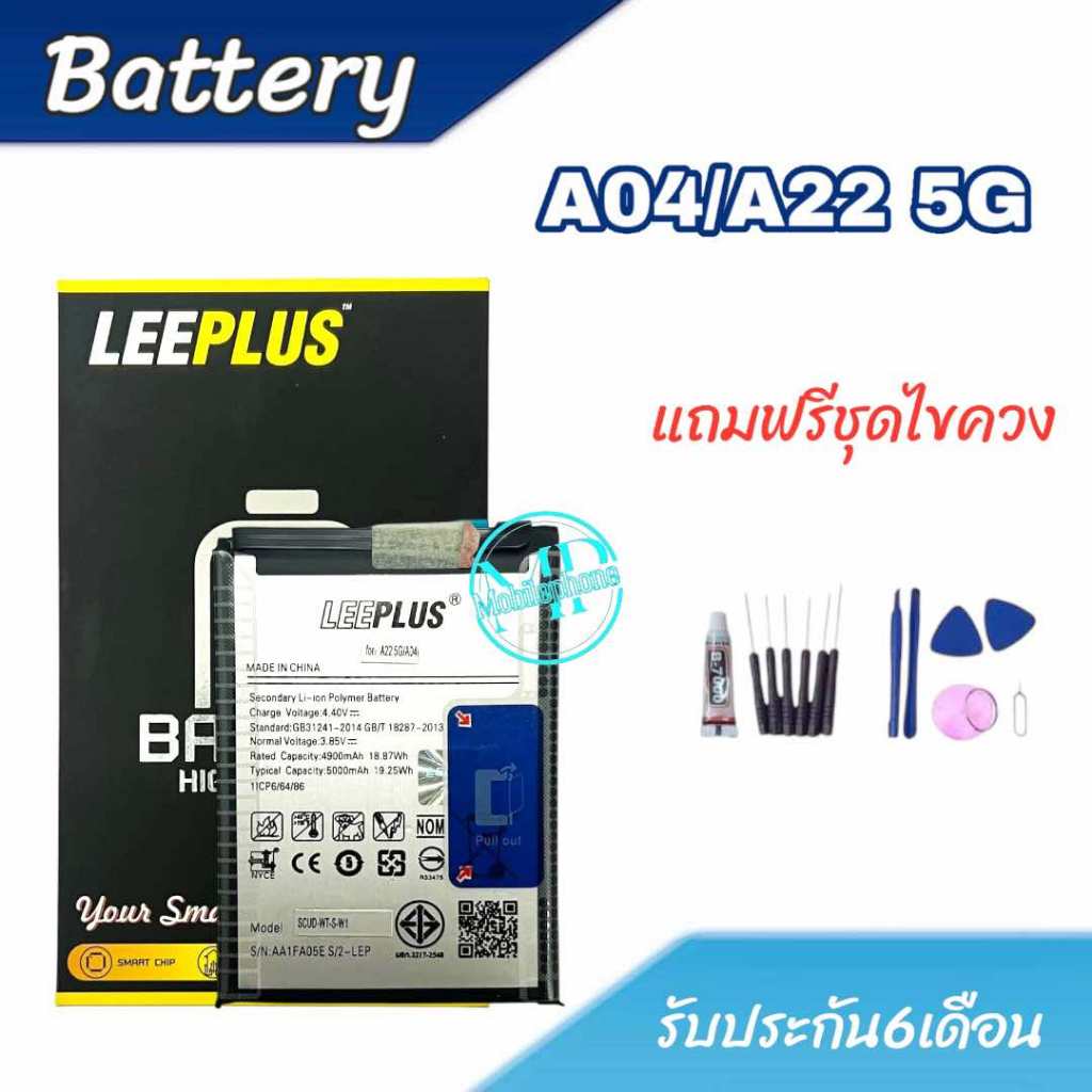 Battery sm A04 A22 5G แบตโทรศัพท์ มือถือซัมซุง A04 A22 5G รับประกัน 6 ...