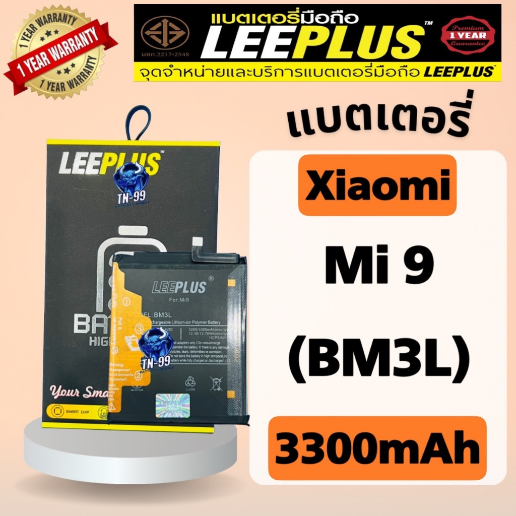 แบตเตอรี่ Xiaomi Mi 9 ( Model: BM3L ) 3300mAh มี มอก. รับประกันสินค้า1 ...