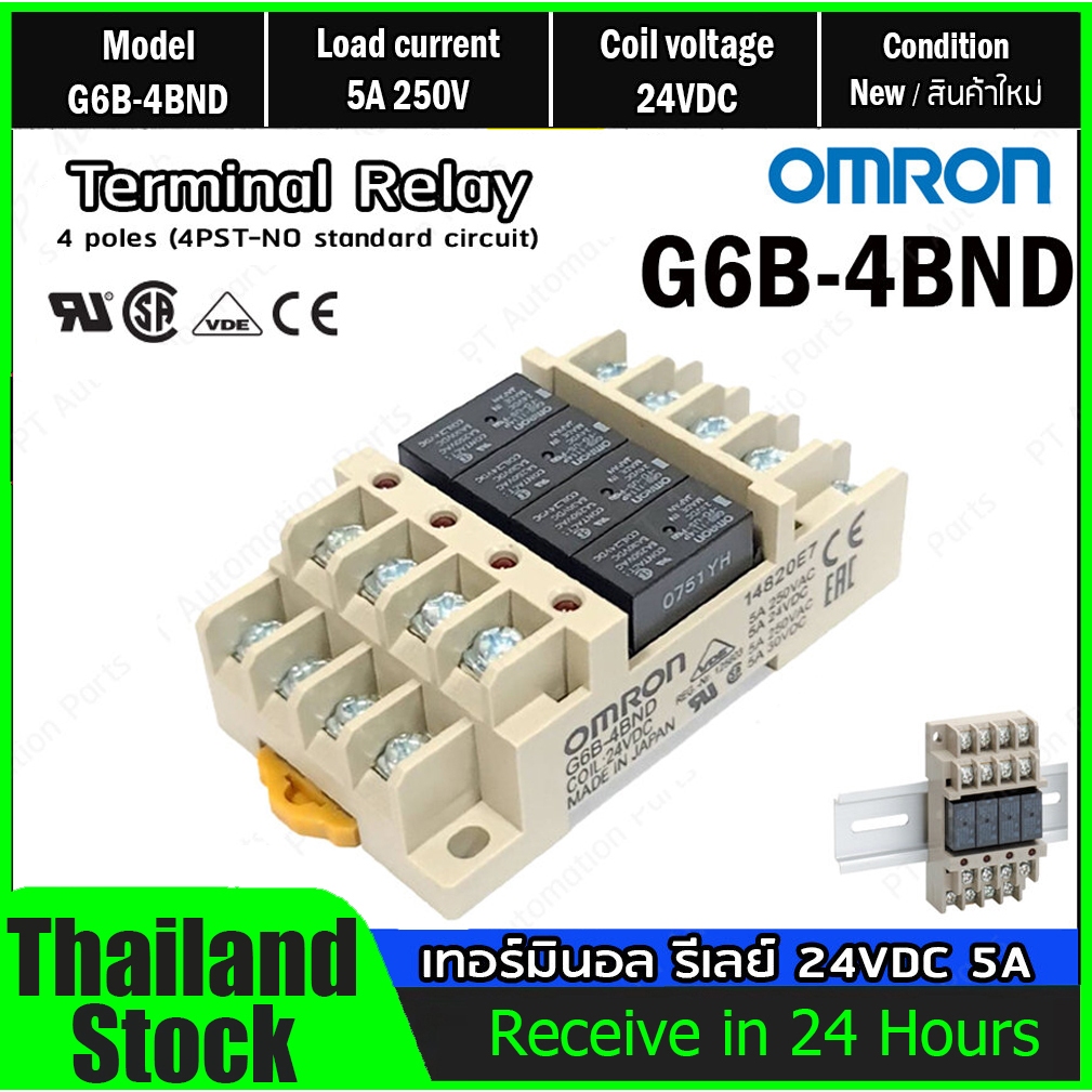 เทอร์มินอล รีเลย์ Terminal Relay OMRON G6B-4BND Coil 24VDC 5A / 3A 250V 4 poles (4PST-NO ...