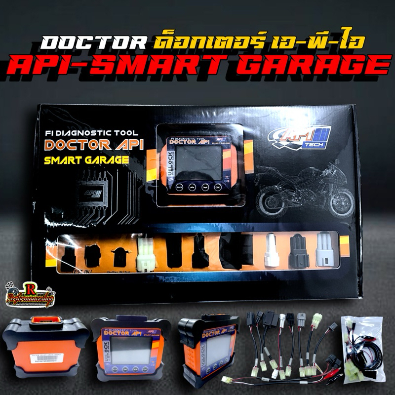 Doctor APi smart Garage ด็อกเตอร์ เอพีไอ สมาร์ทเกจ (ไม่ต้องเสียรายปี) | Shopee Thailand