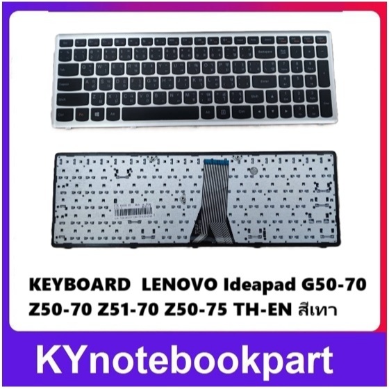 KEYBOARD คีย์บอร์ดโน๊ตบุ๊ค LENOVO Ideapad G50-70 Z50-70 Z51-70 Z50-75 ...