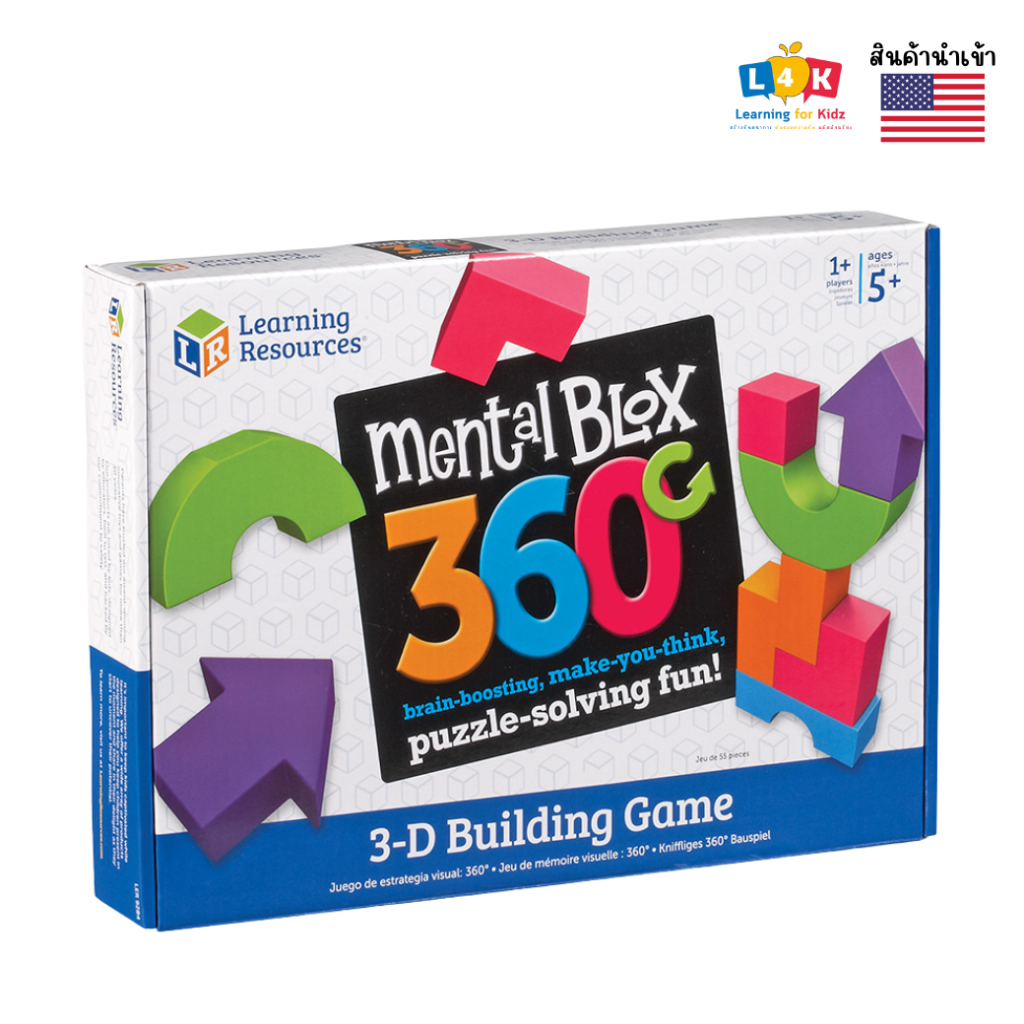 [อายุ 5+] เกมบล็อก 3 มิติปริศนา 360 (Mental Blox 360 : 3D building game) [Learning Resources ...