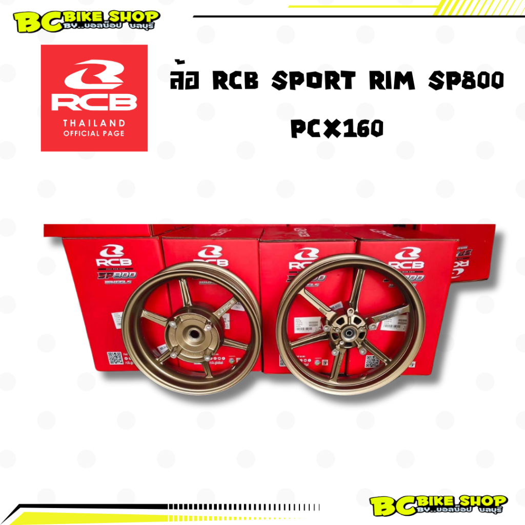 ล้อ RCB SPORT RIM SP800 PCX160 | Shopee Thailand