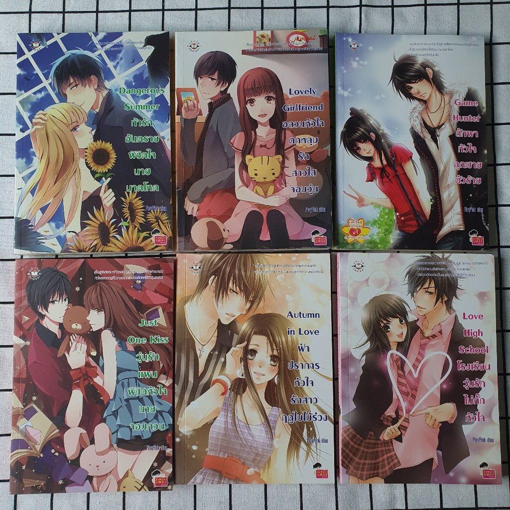 นิยายแจ่มใส ผู้แต่ง PloyPink | Shopee Thailand
