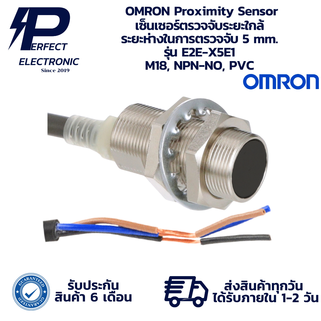 E2E-X5E1 OMRON Proximity Sensor เซ็นเซอร์ตรวจจับระยะใกล้ ระยะห่างในการตรวจจับ 5 mm. M18, NPN-NO ...