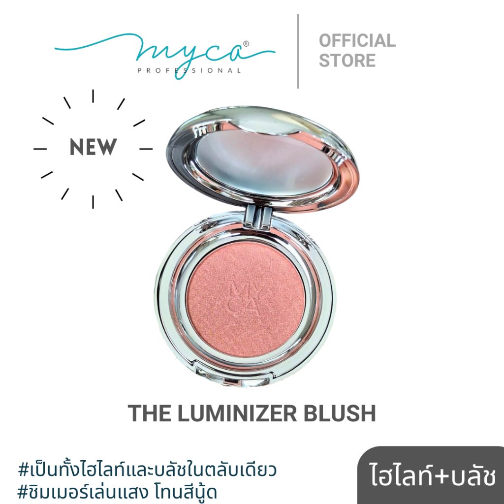 MYCA THE LUMINIZER COLLECTION ไมก้า บลัชไฮไลท์ รุ่น เดอะลูมิไนเซอร์ ติด ...