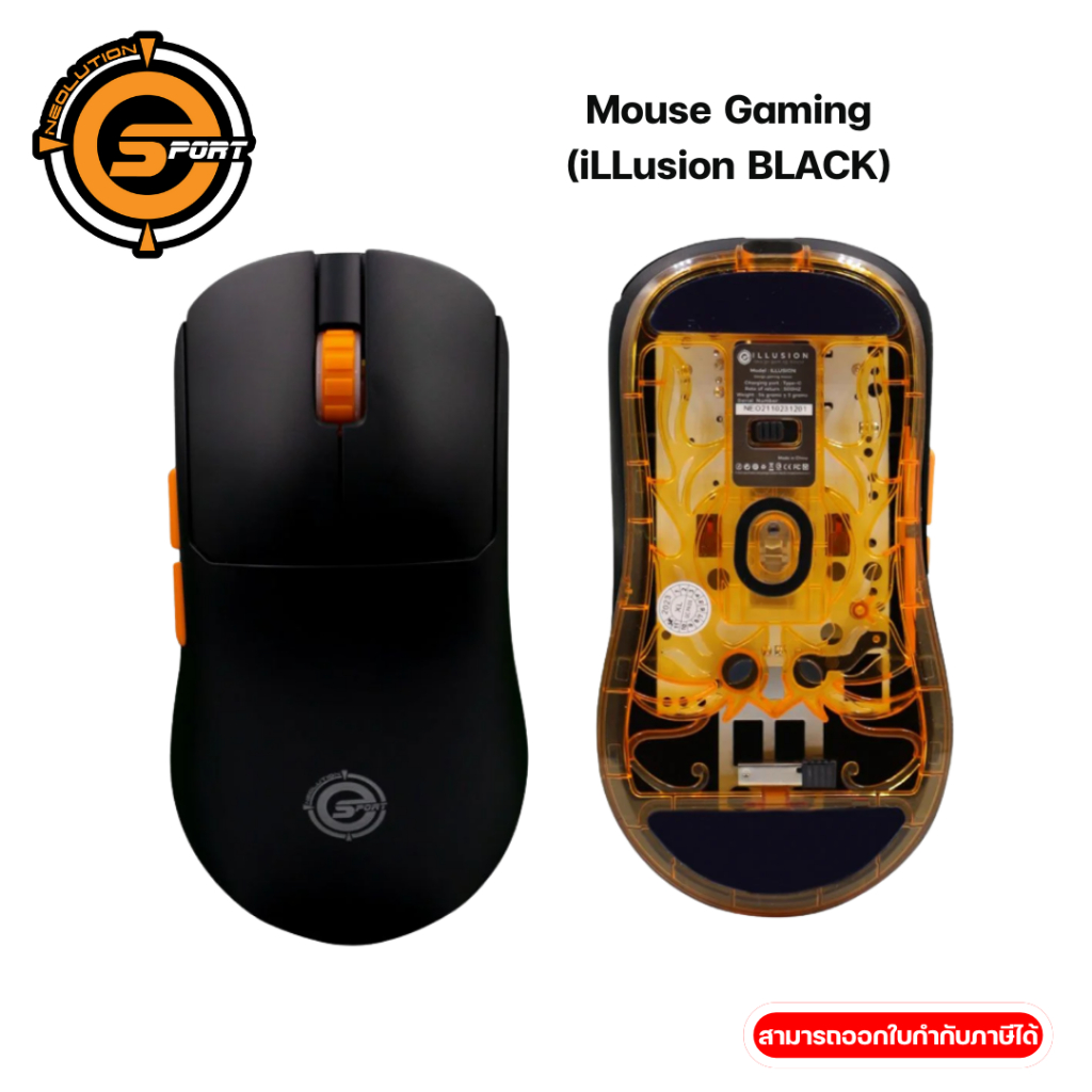 Neolution E-Sport Mouse Gaming (iLLusion BLACK) มี 6 ปุ่มสำหรับการใช้ ...