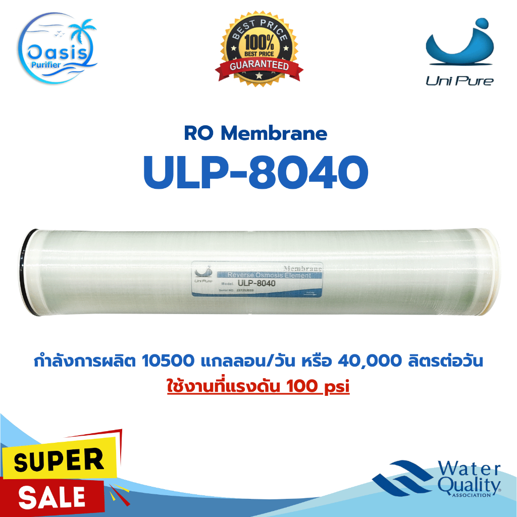 ไส้กรองเมมเบรน ULP-8040 BW-8040 Unipure RO Membrane 10500GPD ไส้กรองน้ำ เมมเบรน 8040 | Shopee ...
