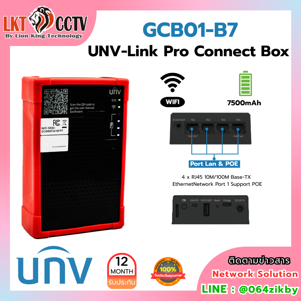 UNV-Link Pro Connect Box (GCB01-B7) ตัวช่วยให้การตั้งค่ากล้อง IP เป็นเรื่องง่าย! | Shopee Thailand