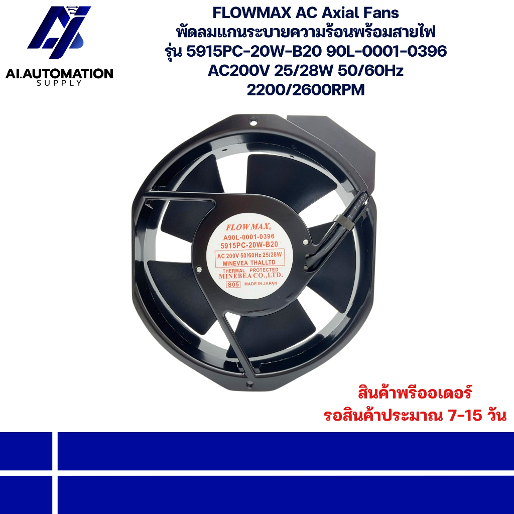 5915PC-20W-B20 90L-0001-0396 FLOWMAX AC Axial Fans พัดลมแกนระบายความ ...