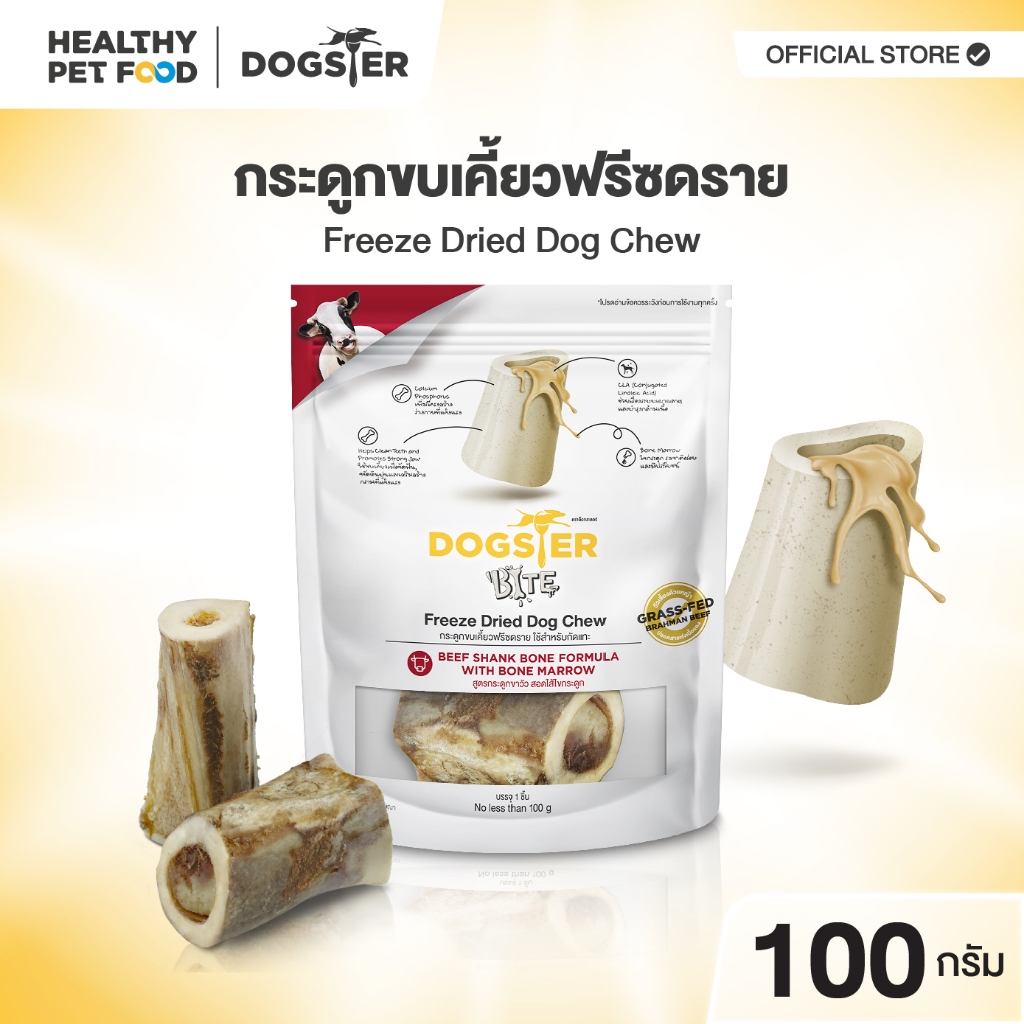 DOGSTER BITE Freeze Dried ด็อกส์เตอร์ ไบท์ Beef Shank Bone กระดูกขาวัว ...