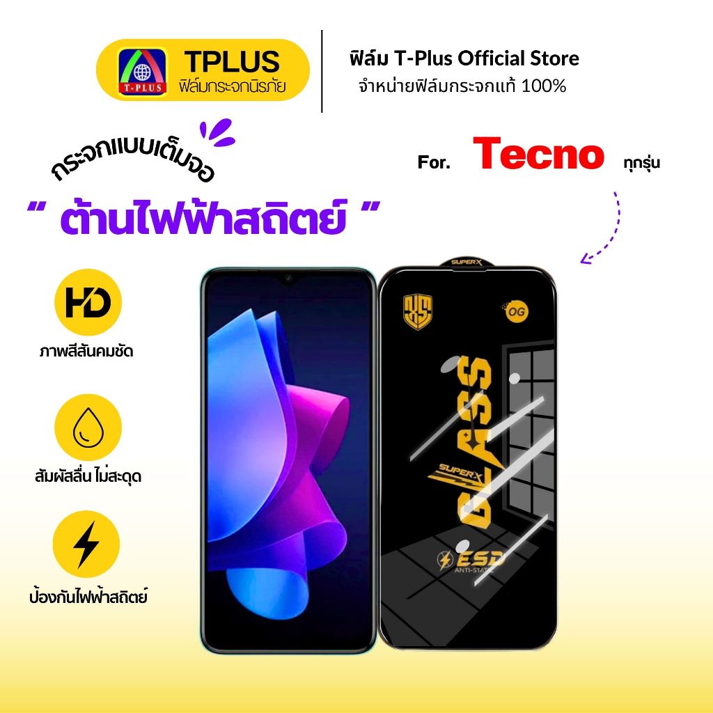 ฟิล์ม TECNO OG Spark 4 4Air 5Pro 6Go Pop 3Plus 5X 5LTE Camon11 12 ...