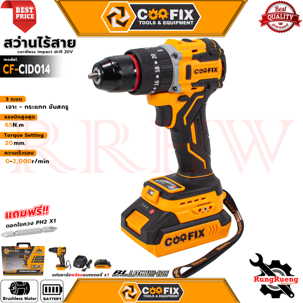 COOFIX Cordless Impact Drill 20V สว่านไร้สาย 3 ระบบ สว่านเจาะกระแทกไร้สาย 20V รุ่น CF-CID014 💥 ...