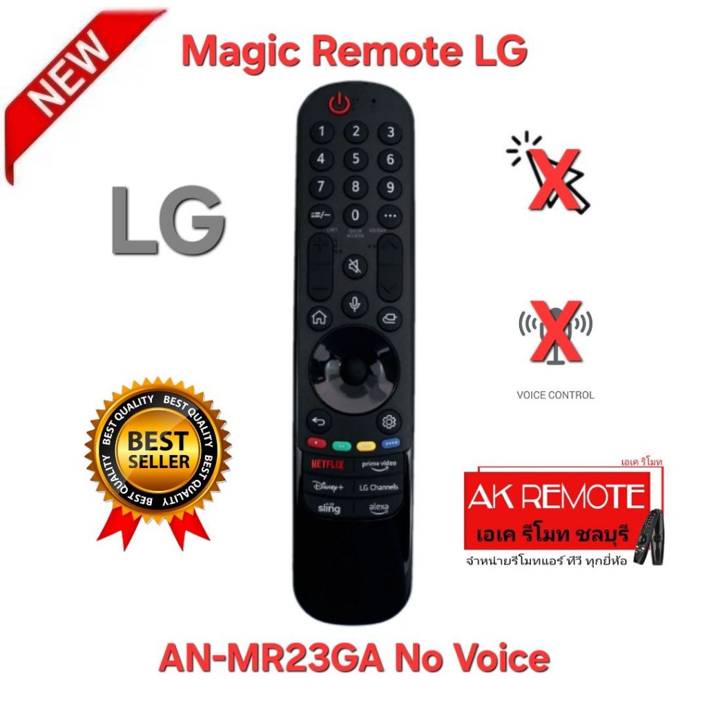 ออกใบกำกับภาษีได้ พร้อมส่ง LG Magic Remote AN-MR23GA No Voice ใช้ได้กับ ...