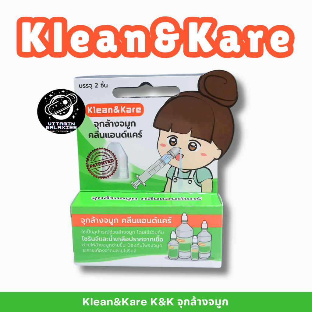 Klean & Kare จุกล้างจมูก บรรจุ 2 ชิ้น ต่อกล่อง (2 กล่อง) | Shopee Thailand