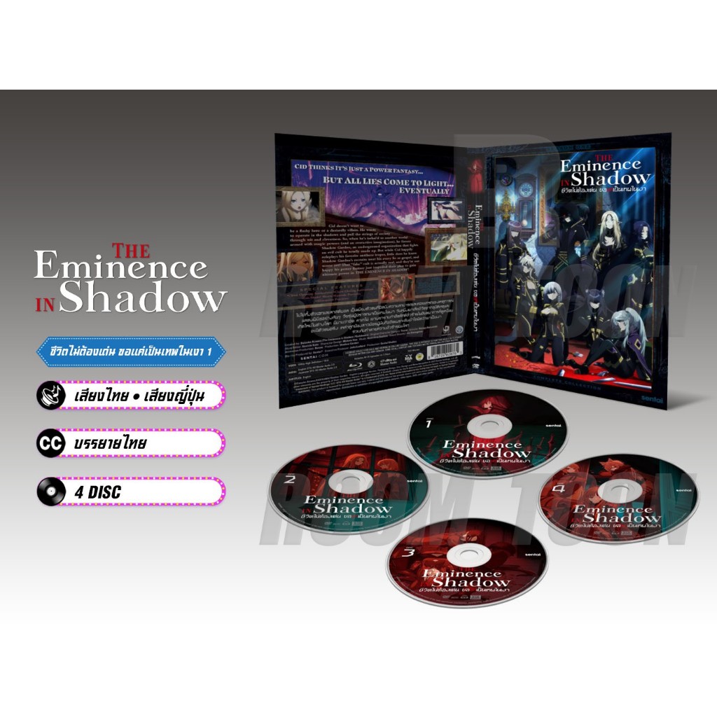DVD ดีวีดี การ์ตูน The Eminence in Shadow ชีวิตไม่ต้องเด่น ขอแค่เป็นเทพ ...