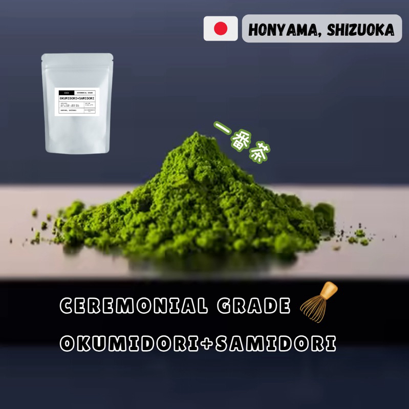 [20 G.] OKUMIDORI+SAMIDORI เกรดพิธีชงชา HONYAMA, SHIZUOKA | Shopee Thailand
