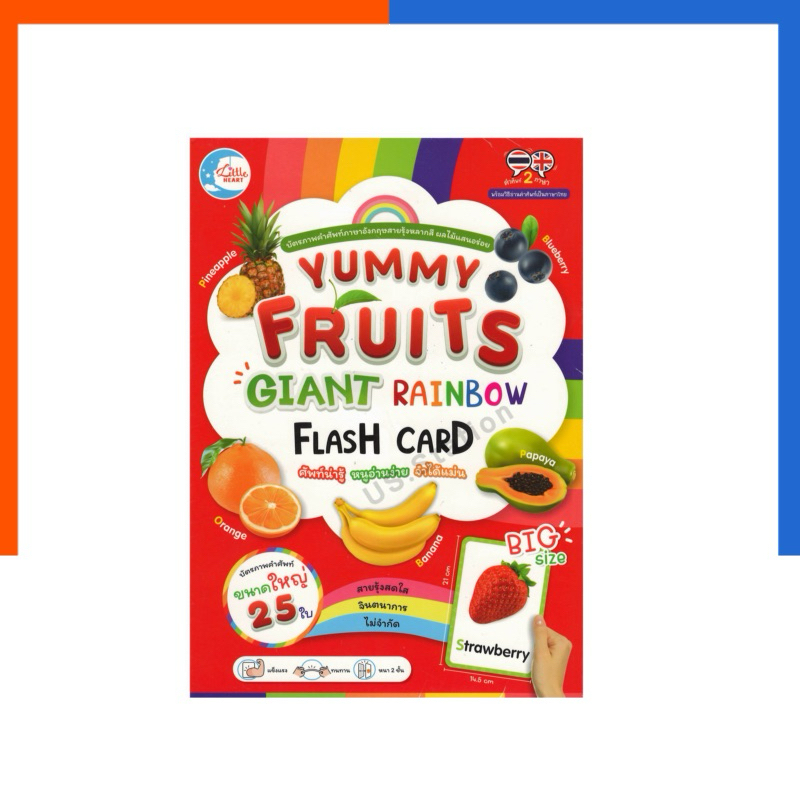 บัตรคำ การ์ดภาพ เสริมทักษะ Yummy Fruits Giant Rainbow Flash Card บัตร ...