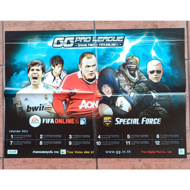 โปสเตอร์ปฏิทินเกม SF SPECIAL FORCE & FIFA ONLINE 2 ปี 2011 ขนาด42×60 ...