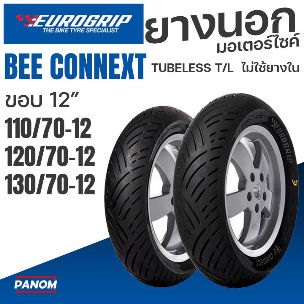 EUROGRIP ยางนอก BEE CONNEXT TUBELESS TL ไม่ใช้ยางใน ขอบ12 110/70-12 120 ...