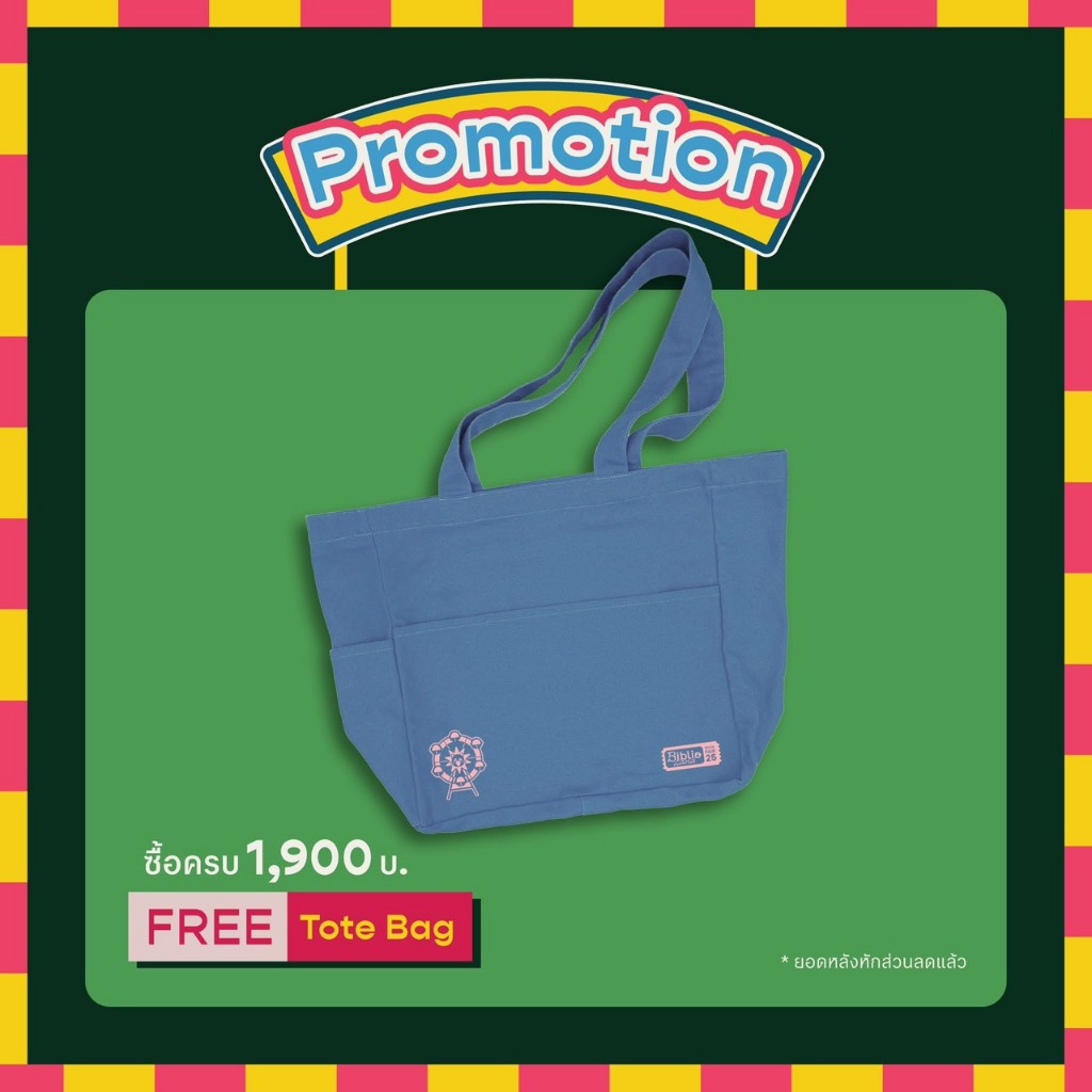 Biblio Land Tote Bag | Shopee Thailand