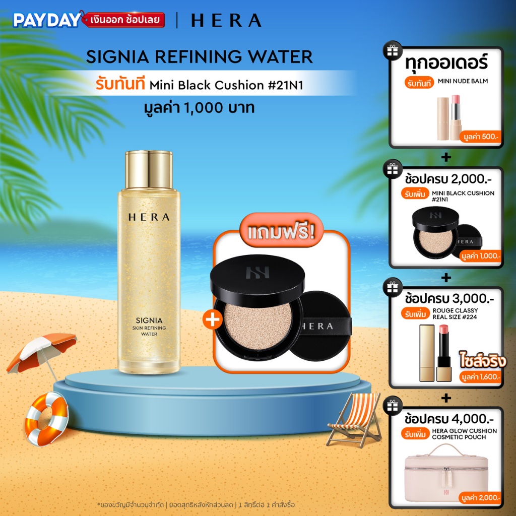 HERA SIGNIA REFINING WATER l ซิกเนีย สกิน รีไฟนนิ่ง วอเทอร์ | Shopee ...