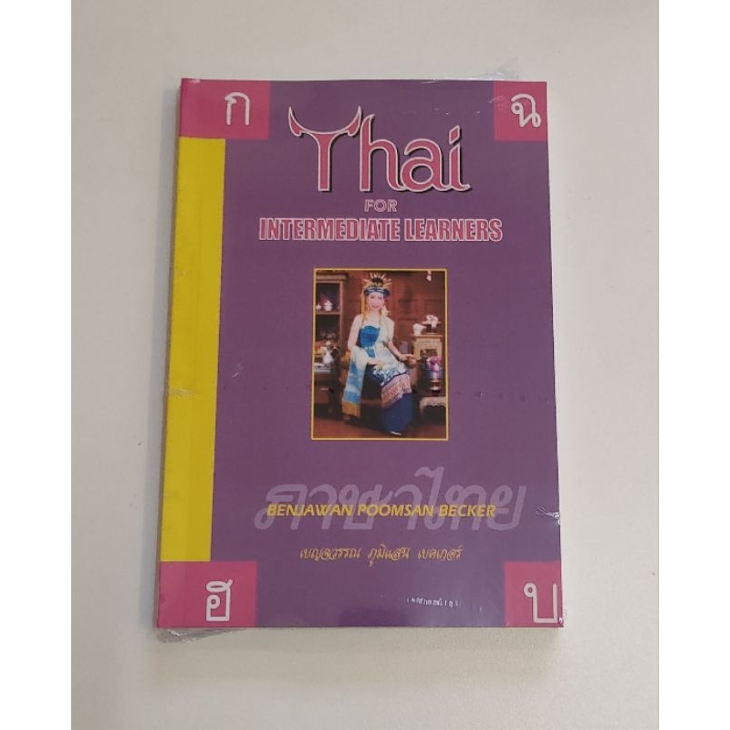 Thai for Intermediate Learners Book (How to learn Thai language in ...