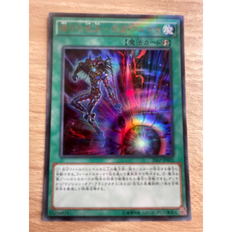 Chaos Scepter Blast เมจิคเชี่ยน ออฟ แบล็คคาออส โจมตี เดธ อาเทเมอร์ ระดับ Ultra Parallel Rare ...