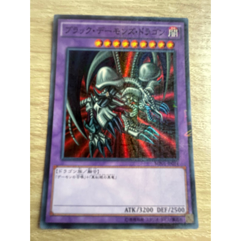 Black Skull Dragon แบล็ค เดม่อน ดราก้อน รหัส MP01-JP014 ระดับ Millennium Super Rare สภาพใหม่ ...