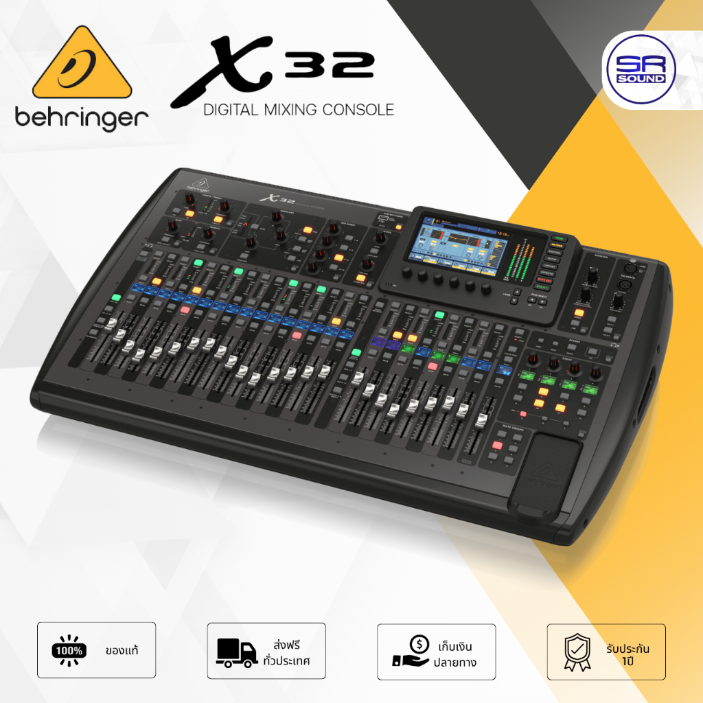 BEHRINGER X32 DIgital Mixer มิกเซอร์ ดิจิตอล 40 อินพุต 25 บัส 25 เฟด ...